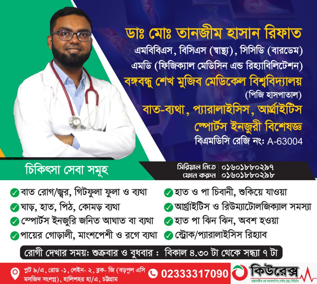 Dr Tanzim Hasan Rifat - Physical Medicine Specialist